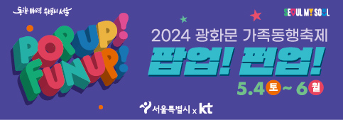 우리끼리| 서울시 엠보팅